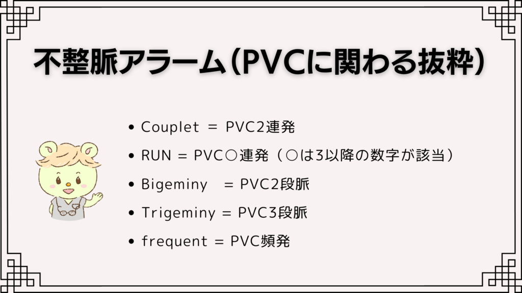 PVCショートラン？VT？NSVT？SVT？心電図の心室頻拍は難しい。心電図用語について考える｜ぴのまるさん